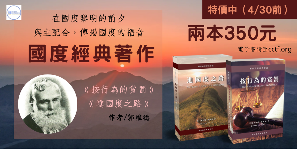 基督教論壇報