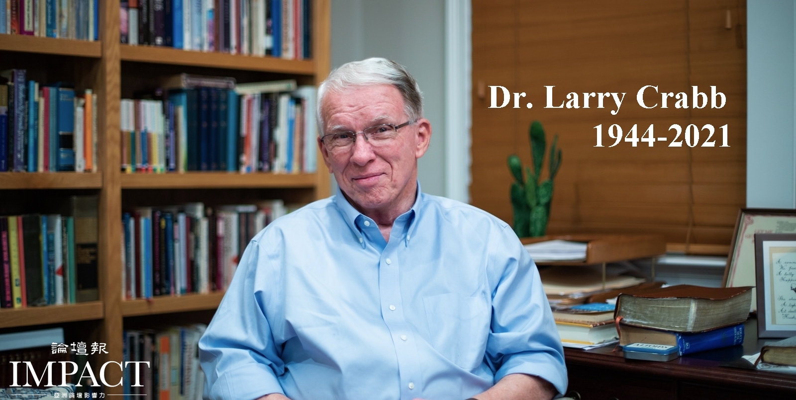 他到天堂與情書的執筆人上帝相會了！聖經學者、《來自天堂的66封情書》作者克萊布安息主懷